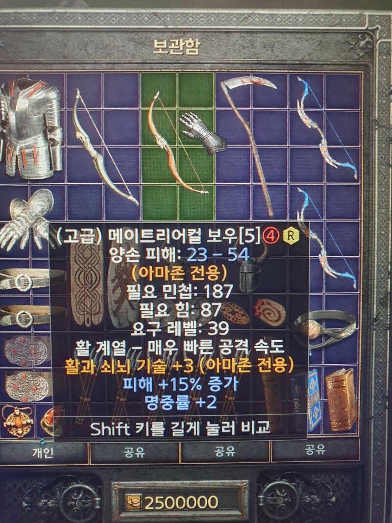 메이트리어컬보우 디아블로2 득템and자랑 게시판 디아블로2 인벤
