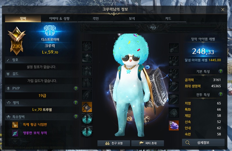 로스트아크 인벤 카단서버 아르곤 석상 파괴범 크루릭 로스트아크 인벤 서버 사건사고 게시판
