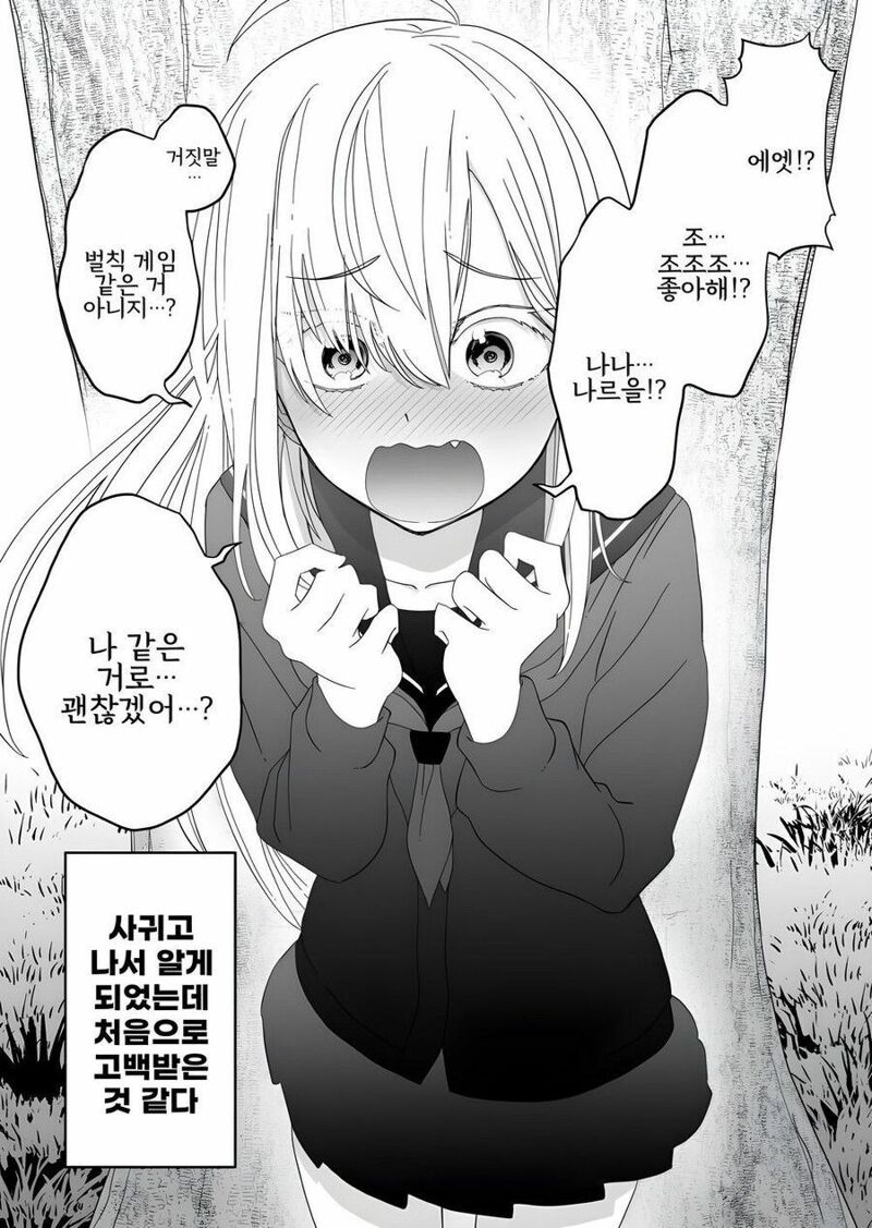 메이플스토리 인벤 얼음공주한테 고백하는 만화manhwa 메이플스토리 인벤 자유게시판