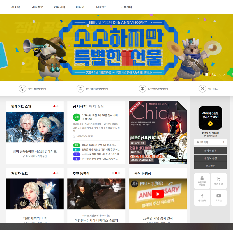 마비노기영웅전 인벤 호에엥 나 애기 복커 마영전 인벤 자유 게시판