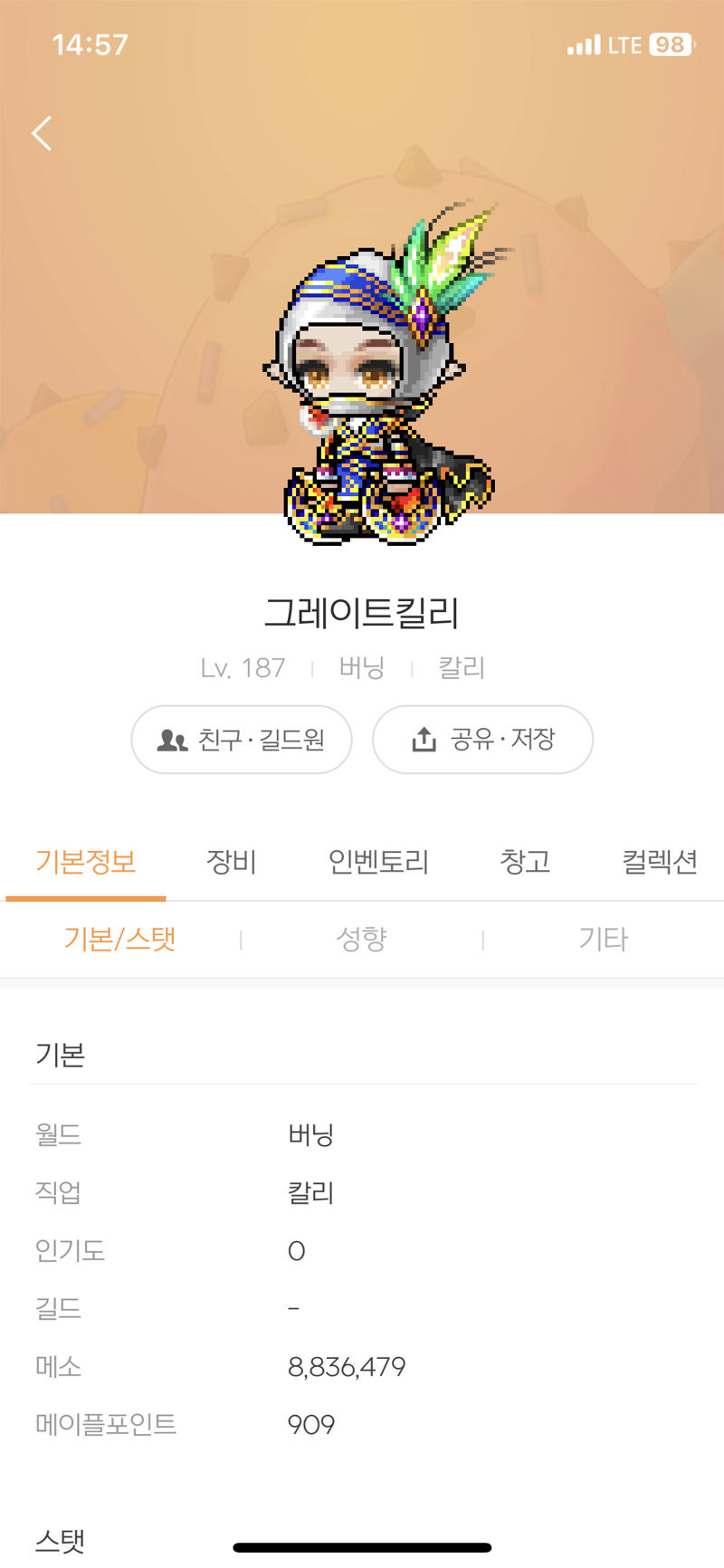 메이플스토리 인벤 그레이트칼리 메이플스토리 인벤 자유게시판
