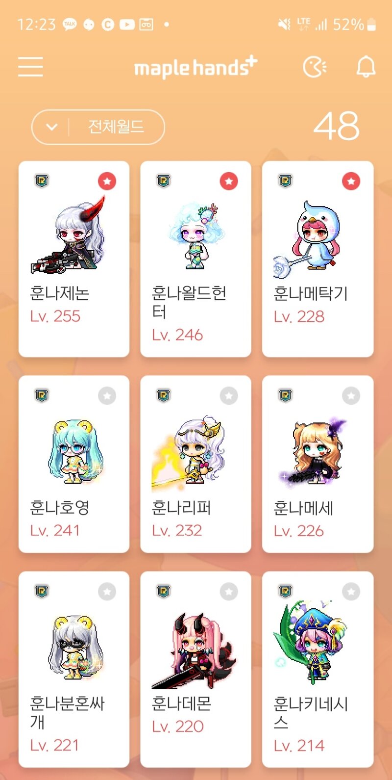 메이플스토리 인벤 블래키우고싶어요 메이플스토리 인벤 전사 직업게시판