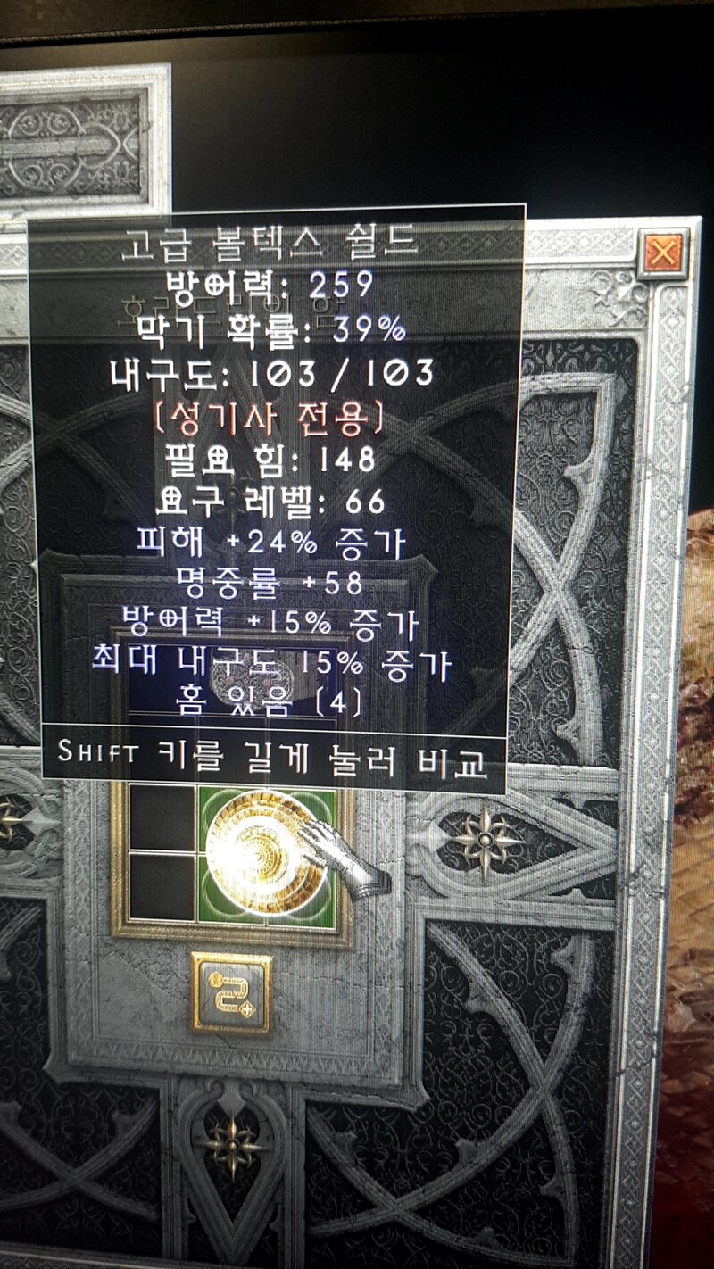 고급볼텍스인데 득템인가요 디아블로2 득템and자랑 게시판 디아블로2 인벤
