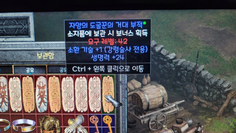 참 시세점여 디아블로2 득템and자랑 게시판 디아블로2 인벤