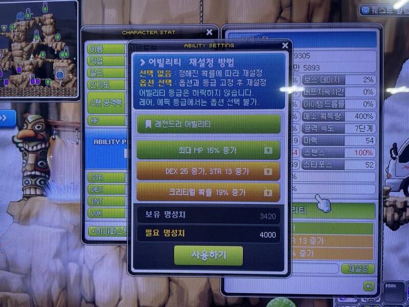 메이플스토리 인벤 와 대박이다 메이플스토리 인벤 자유게시판