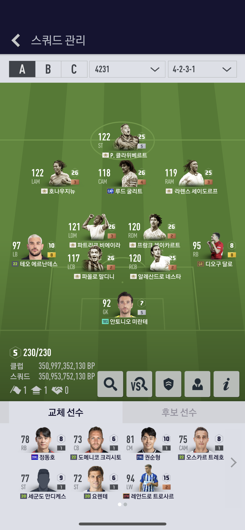 Fc 온라인 인벤 내일 강화데이준비완료 Fc 온라인 인벤 자유게시판