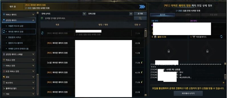 로스트아크 인벤 특화블레이드 신고합니다 뉴비가 관문잡고인질극 로스트아크 인벤 서버 사건사고 게시판
