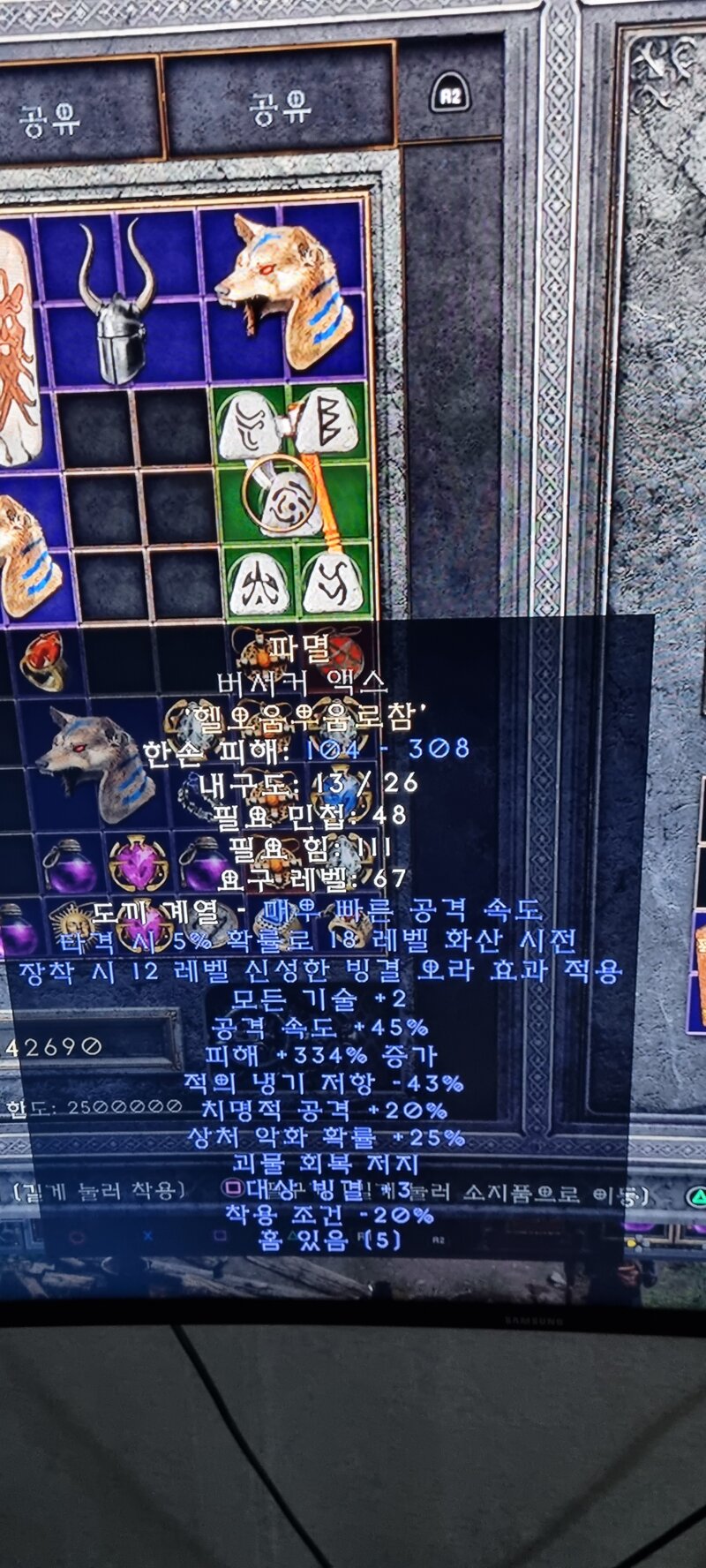 파멸시세점 디아블로2 자유 게시판 디아블로2 인벤