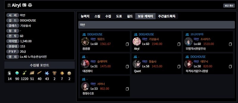 로스트아크 인벤 비하 양심 뒤진 Airyl 피해가세요 로스트아크 인벤 서버 사건사고 게시판