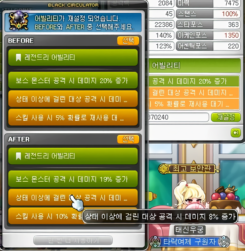 메이플스토리 인벤 재사용 미쳤네요 메이플스토리 인벤 마법사 직업게시판