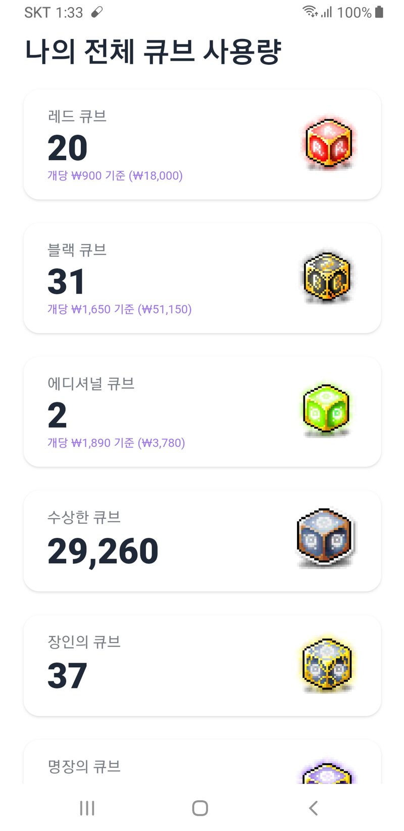 메이플스토리 인벤 후 수큐질 귀찮다 메이플스토리 인벤 자유게시판