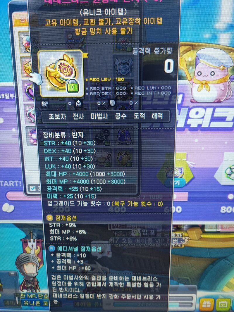 메이플스토리 인벤 선생님들 이벤트링 3종 뭐 받아야돼여 메이플스토리 인벤 자유게시판