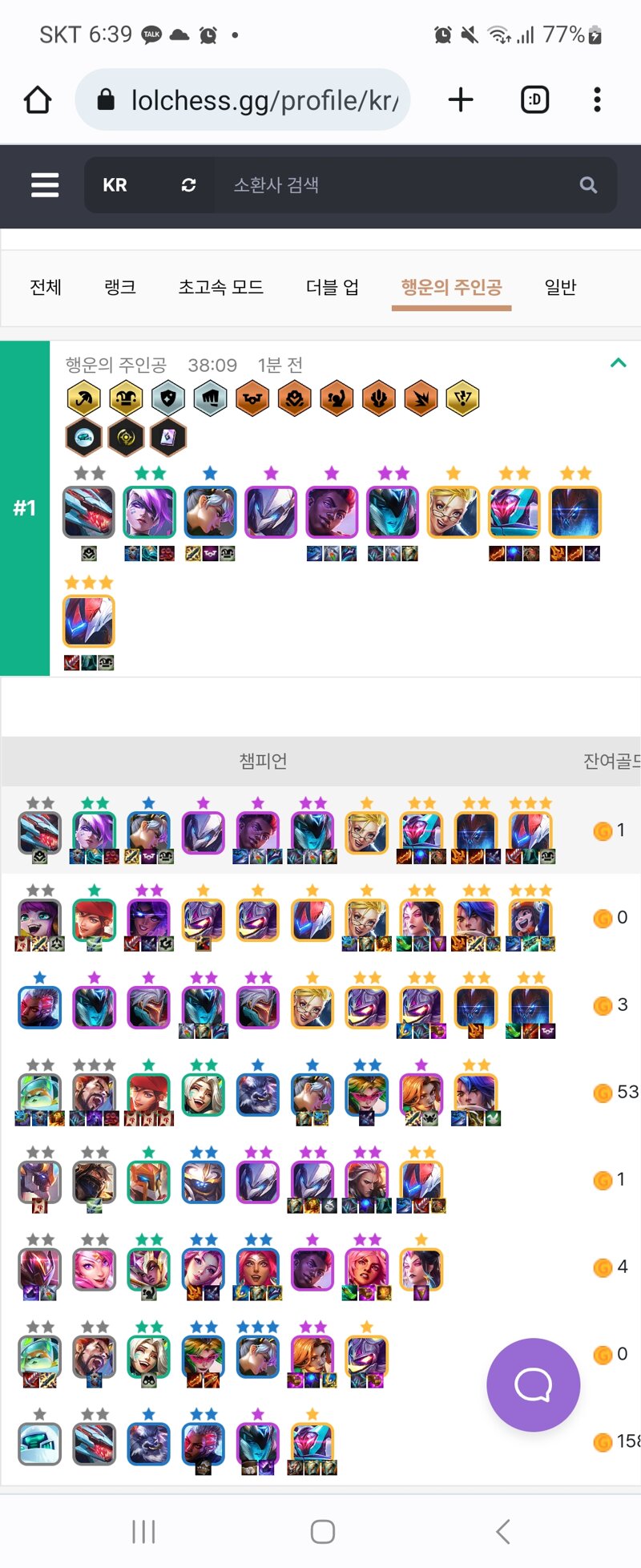 메이플스토리 인벤 롤체 재밌네 메이플스토리 인벤 자유게시판
