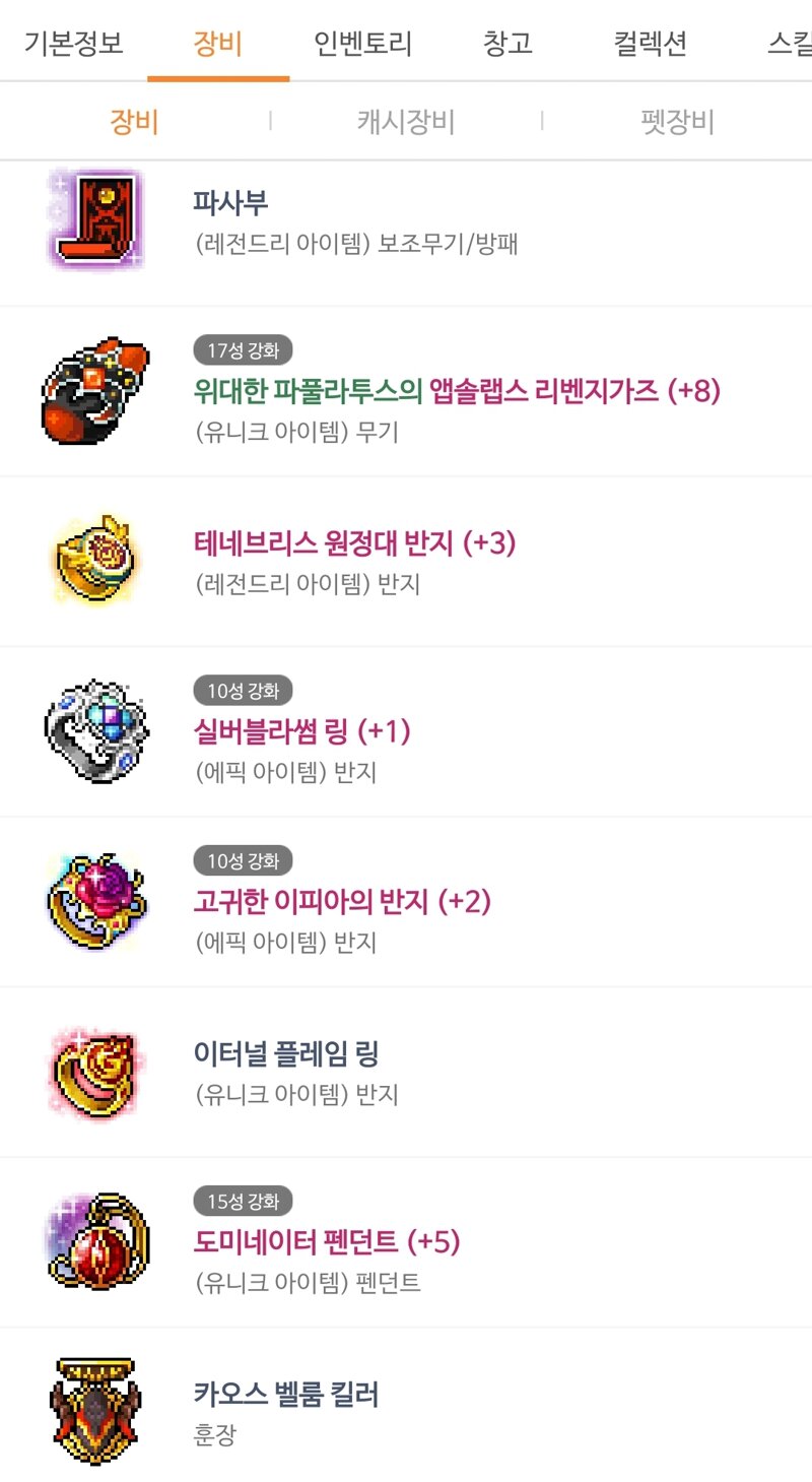 메이플스토리 인벤 피앱 피도미 고민하지마 메이플스토리 인벤 자유게시판