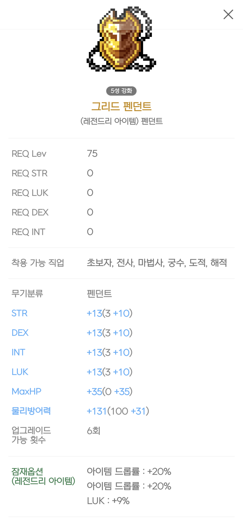 메이플스토리 인벤 첫 쌍드랍이다 히히 메이플스토리 인벤 리부트 게시판