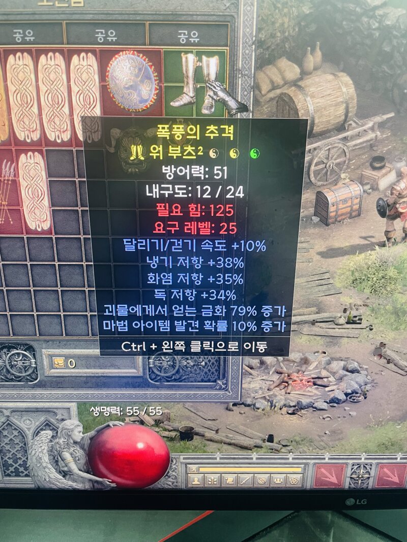 신발 시세좀요 디아블로2 자유 게시판 디아블로2 인벤