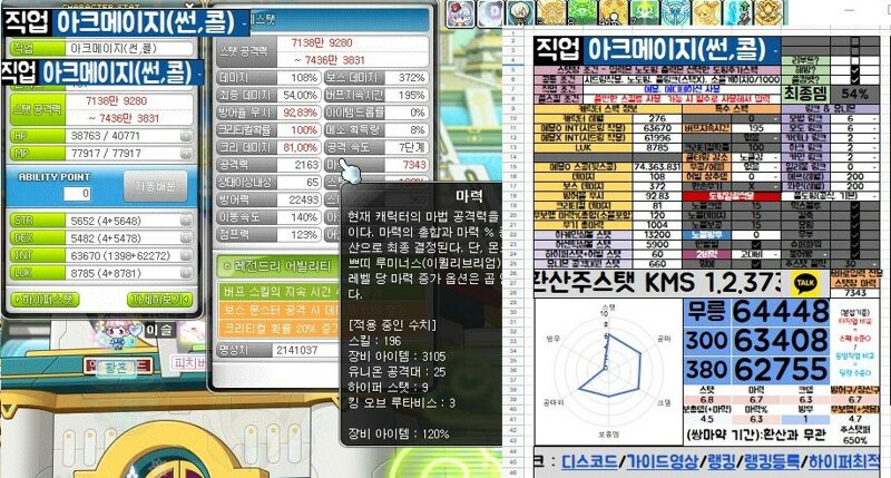 메이플스토리 인벤 환산 계산기 입력 잘못한게 있음 메이플스토리 인벤 자유게시판