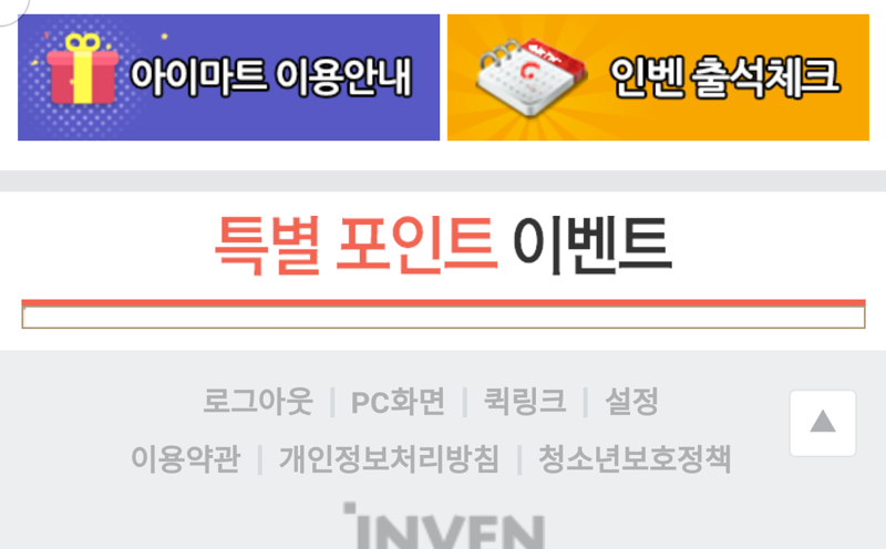 메이플스토리 인벤 설인데 사료 안뿌리나 메이플스토리 인벤 자유게시판