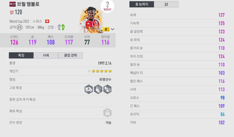 Fc 온라인 인벤 테커님 미페 인증합니다 Fc 온라인 인벤 미니 페이스온 게시판