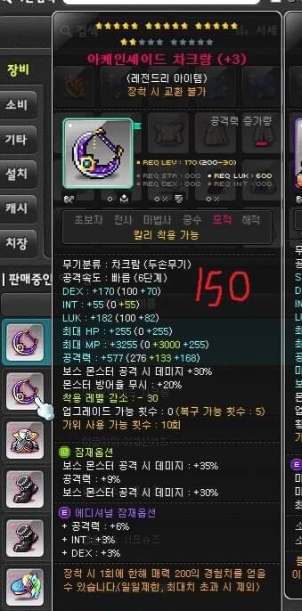 메이플스토리 인벤 칼리 무기 나름 거품가에 판거징 메이플스토리 인벤 자유게시판