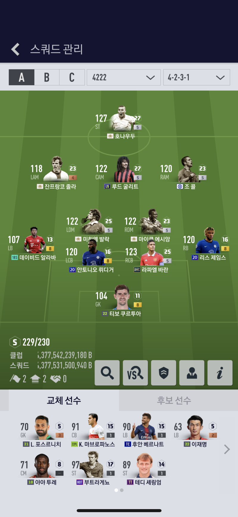 Fc 온라인 인벤 재평가 해주세요 빨리 Fc 온라인 인벤 자유게시판
