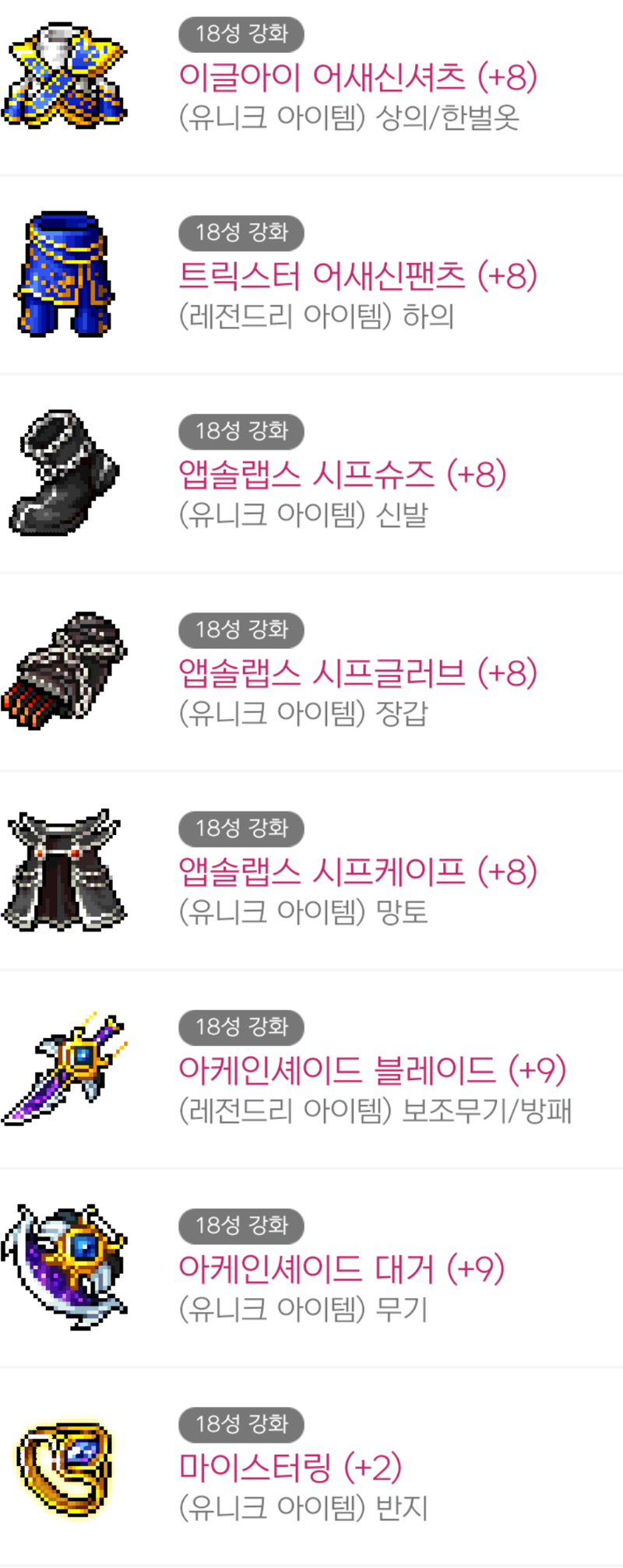 메이플스토리 인벤 직작 메이플스토리 인벤 자유게시판