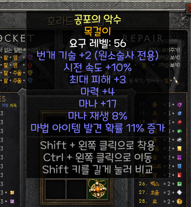 레어아뮬 시세 있을까요 스탠 디아블로2 자유 게시판 디아블로2 인벤