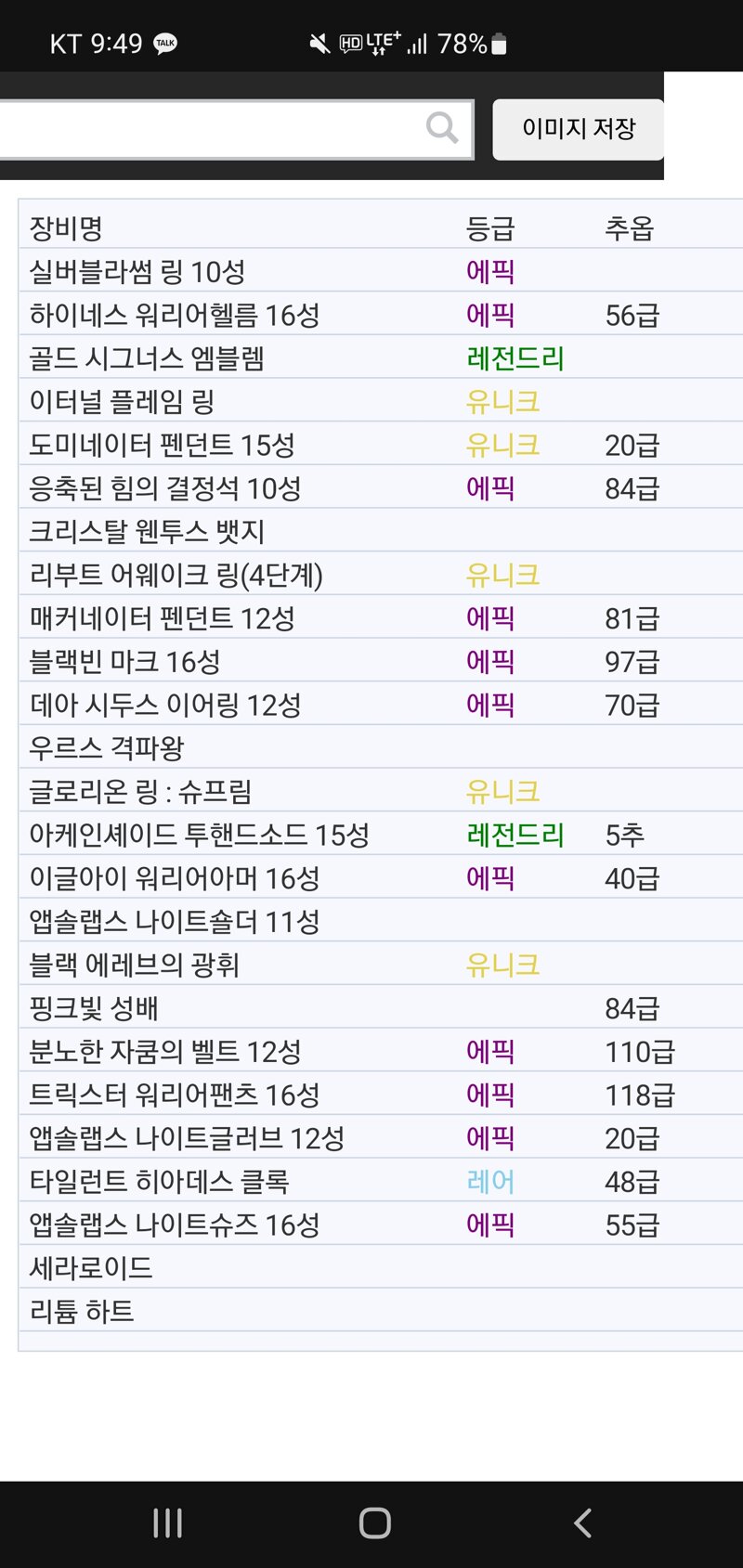 메이플스토리 인벤 리린이 템셋팅 가이드 메이플스토리 인벤 리부트 게시판