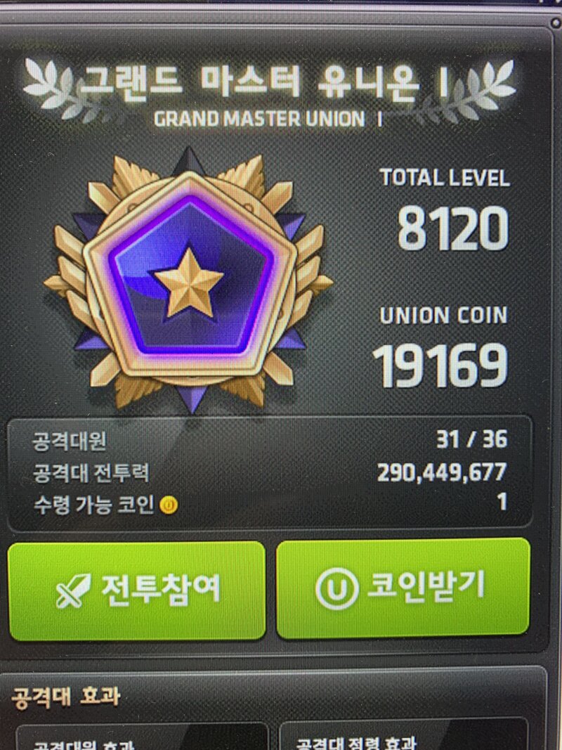 메이플스토리 인벤 나도 이제 메짱임 메이플스토리 인벤 자유게시판