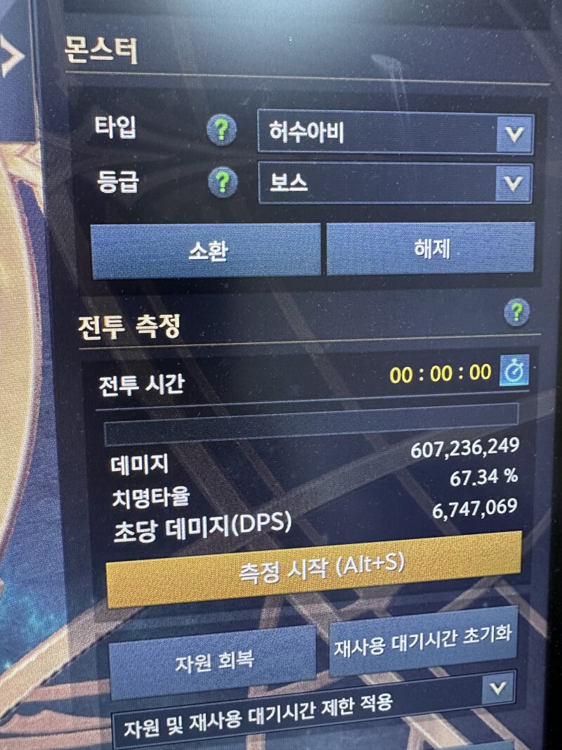 로스트아크 인벤 116 2악4지 허수 딜dps 적정수준 문의 로스트아크 인벤 아르카나 게시판