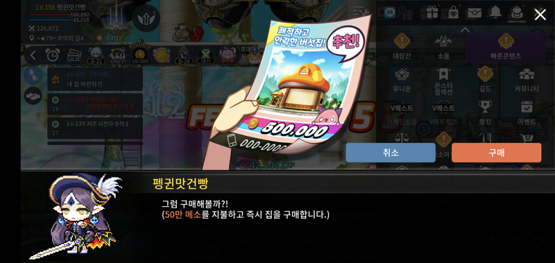 메이플스토리 인벤 메m 이것저것 둘러 보고 있었는데 이거 뭐임 메이플스토리 인벤 자유게시판