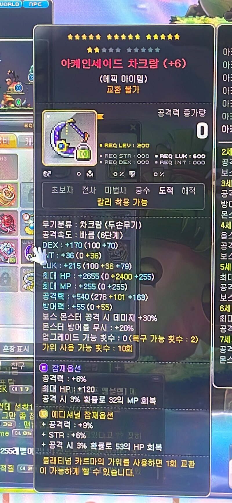 메이플스토리 인벤 이런 무기도 팔리나요 메이플스토리 인벤 질문과 답변 게시판