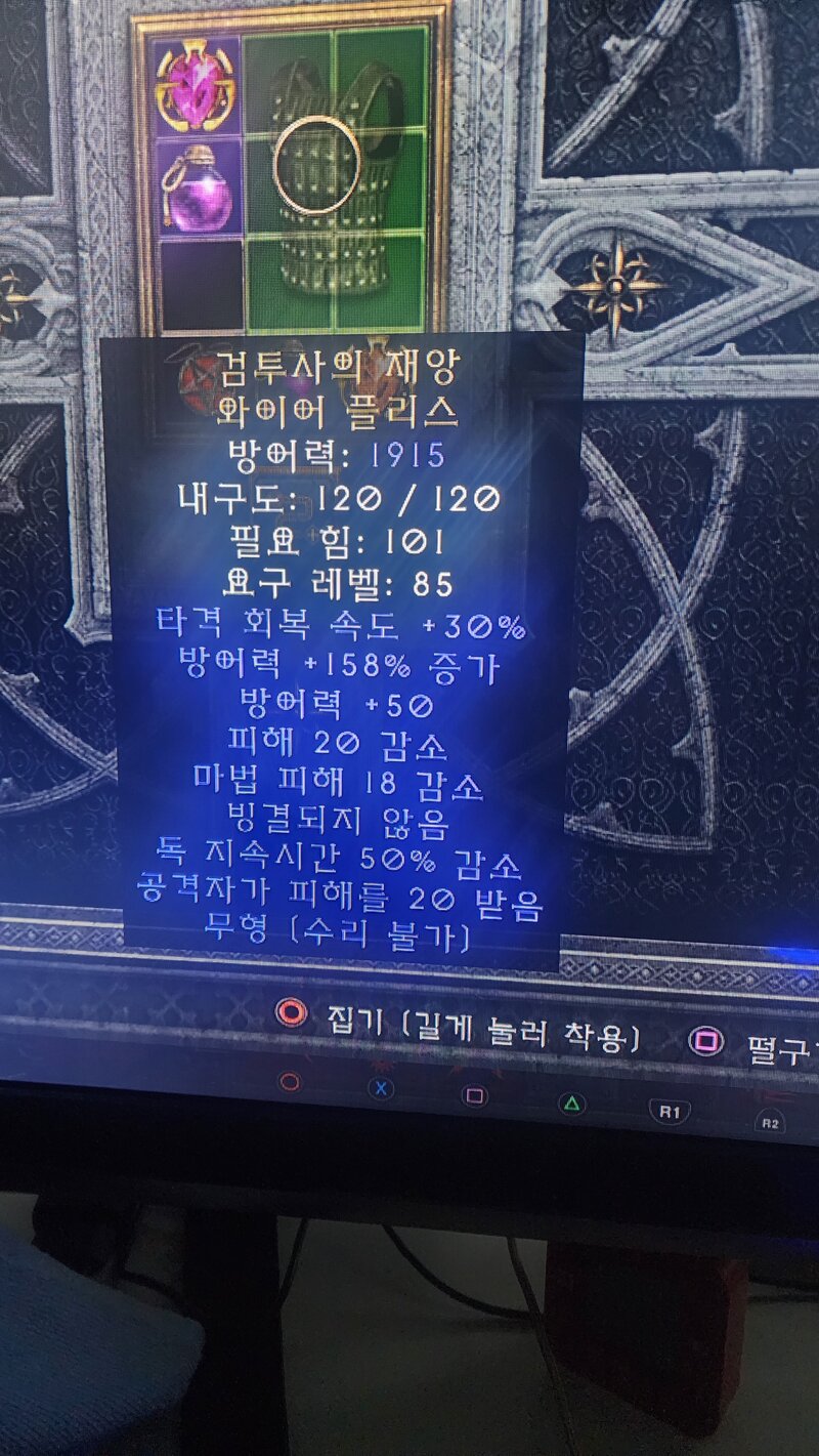 아이템시세있나요 디아블로2 득템and자랑 게시판 디아블로2 인벤