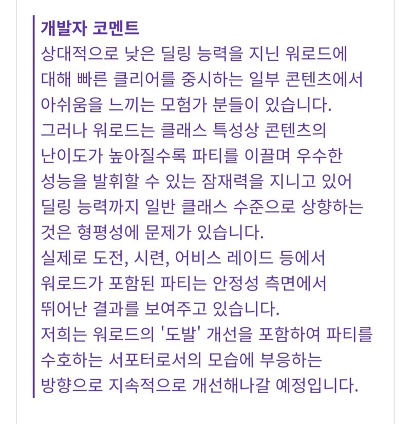 로스트아크 인벤 서폿주제에 로스트아크 인벤 워로드 게시판