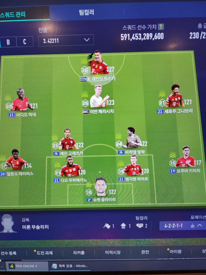 Fc 온라인 인벤 6000억 뮌헨인데 보강할곳 추천부탁드립니딘 Fc 온라인 인벤 팀전술 평가 상담 게시판