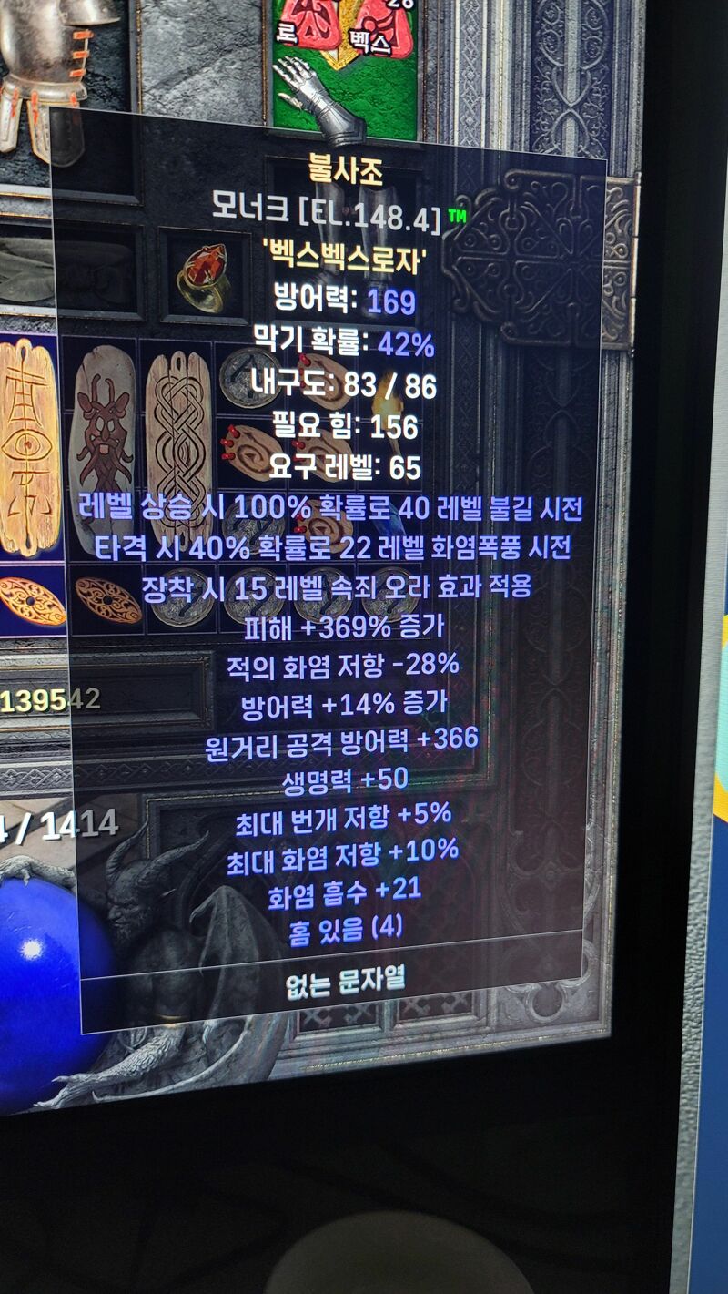 불사조 시세좀 봐주세요 디아블로2 자유 게시판 디아블로2 인벤