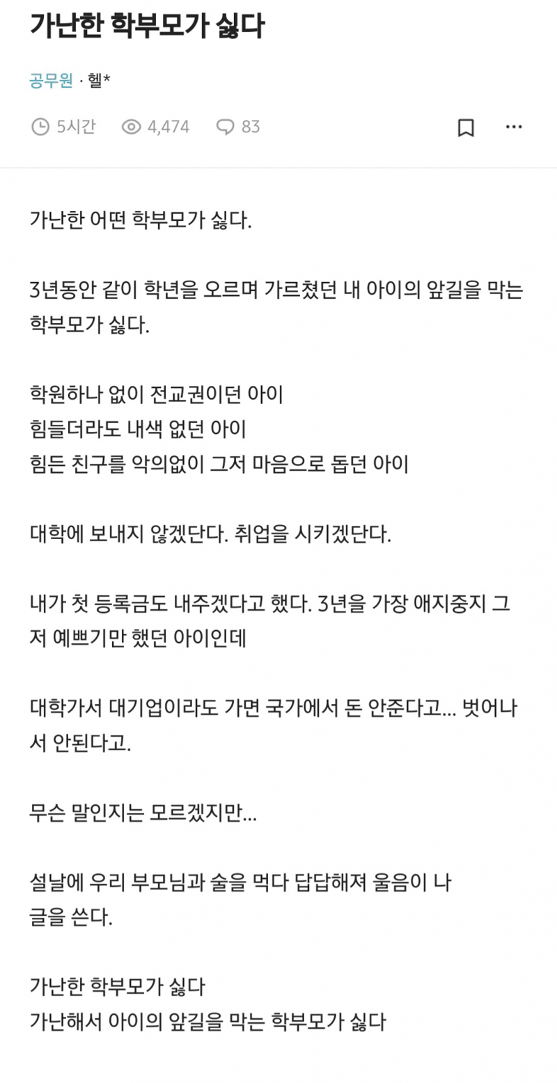 로스트아크 인벤 가난한 학부모가 싫은 선생님 로스트아크 인벤 자유 게시판