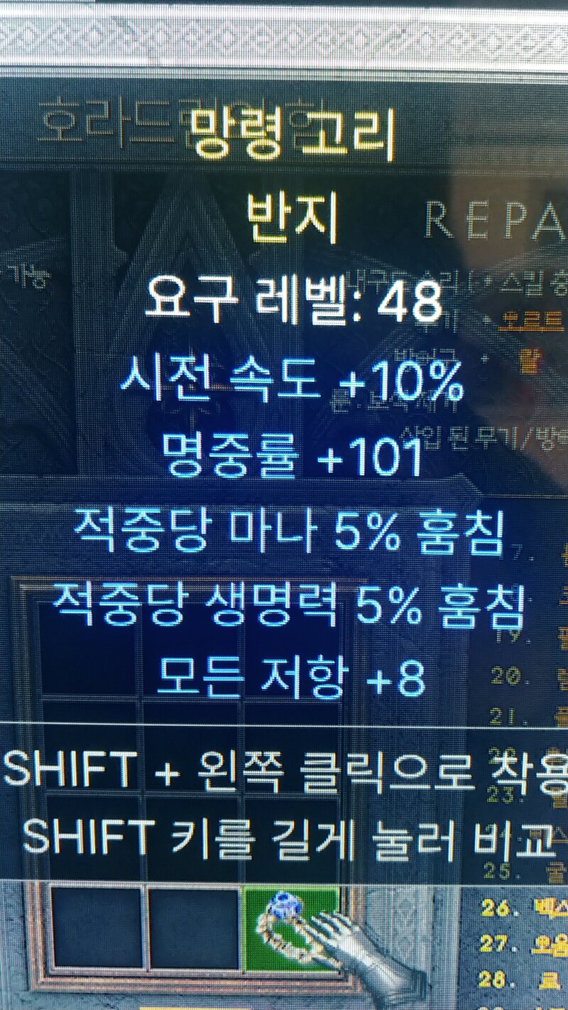 반지좀봐주세요 디아블로2 득템and자랑 게시판 디아블로2 인벤