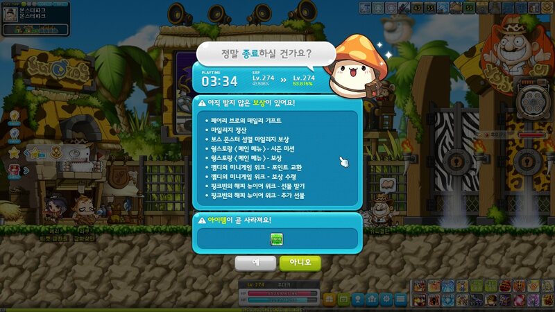 메이플스토리 인벤 오늘의 경험치 저장용 메이플스토리 인벤 자유게시판