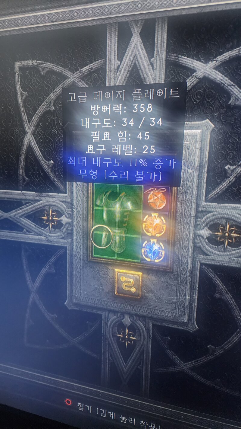 아이템시세있나요 디아블로2 득템and자랑 게시판 디아블로2 인벤