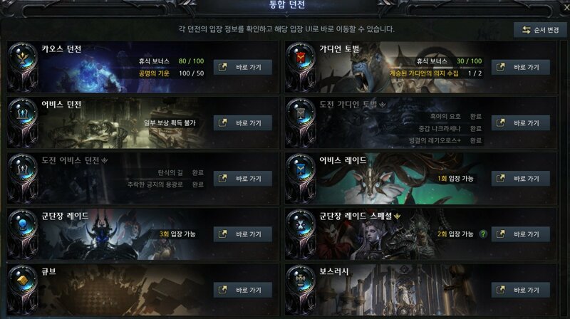 로스트아크 인벤 말안듣는 막내 도화가 로스트아크 인벤 도화가 게시판