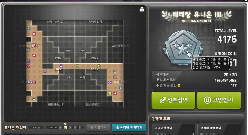 메이플스토리 인벤 와 나 유니온이 어느새 메이플스토리 인벤 자유게시판