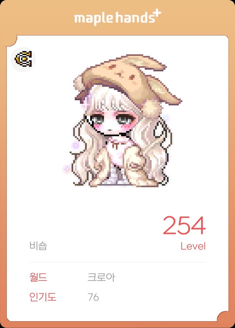 메이플스토리 인벤 피방 접속 보상 집에서 수령 가능함 메이플스토리 인벤 자유게시판
