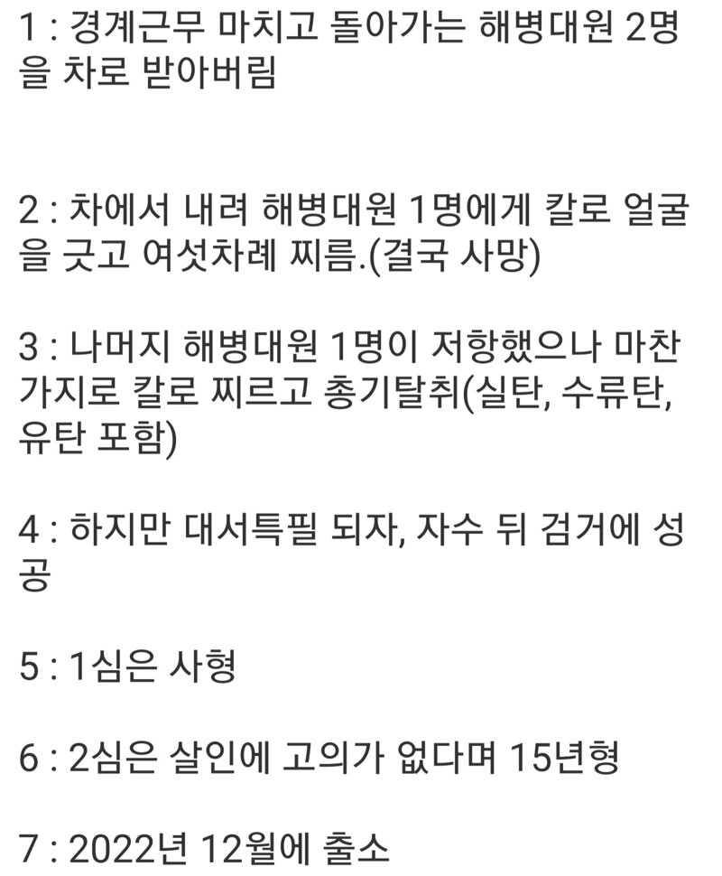 리그오브레전드 인벤 작년에 출소한 살인자 ㄷㄷ Lol 인벤 자유 주제 게시판
