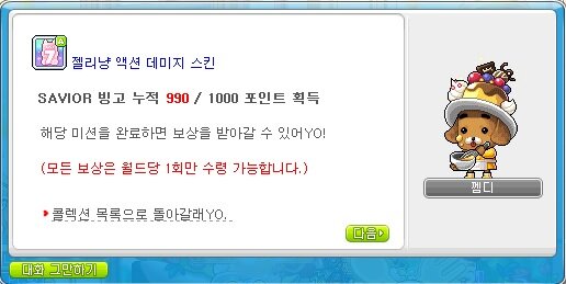 메이플스토리 인벤 껨디 쉨 진짜 메이플스토리 인벤 자유게시판