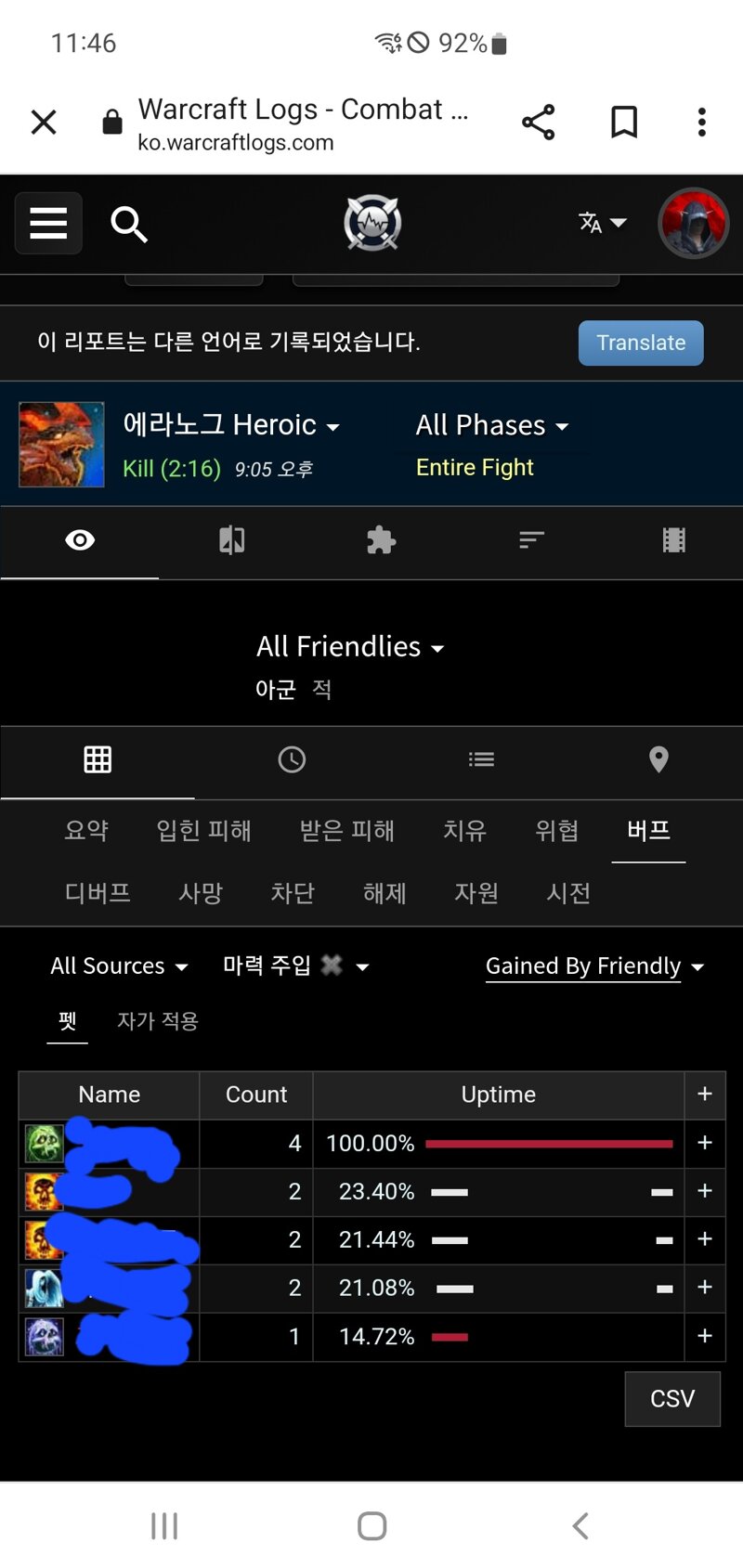 월드 오브 워크래프트 인벤 마주 두명한테 겹쳐 받으니까 로그 뻑났네요 와우 인벤 죽음의기사 게시판