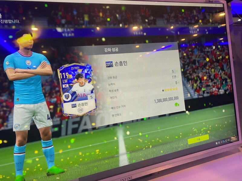 Fc 온라인 인벤 무과금 1조 3천억 달성이요 Fc 온라인 인벤 득템강화 자랑 게시판