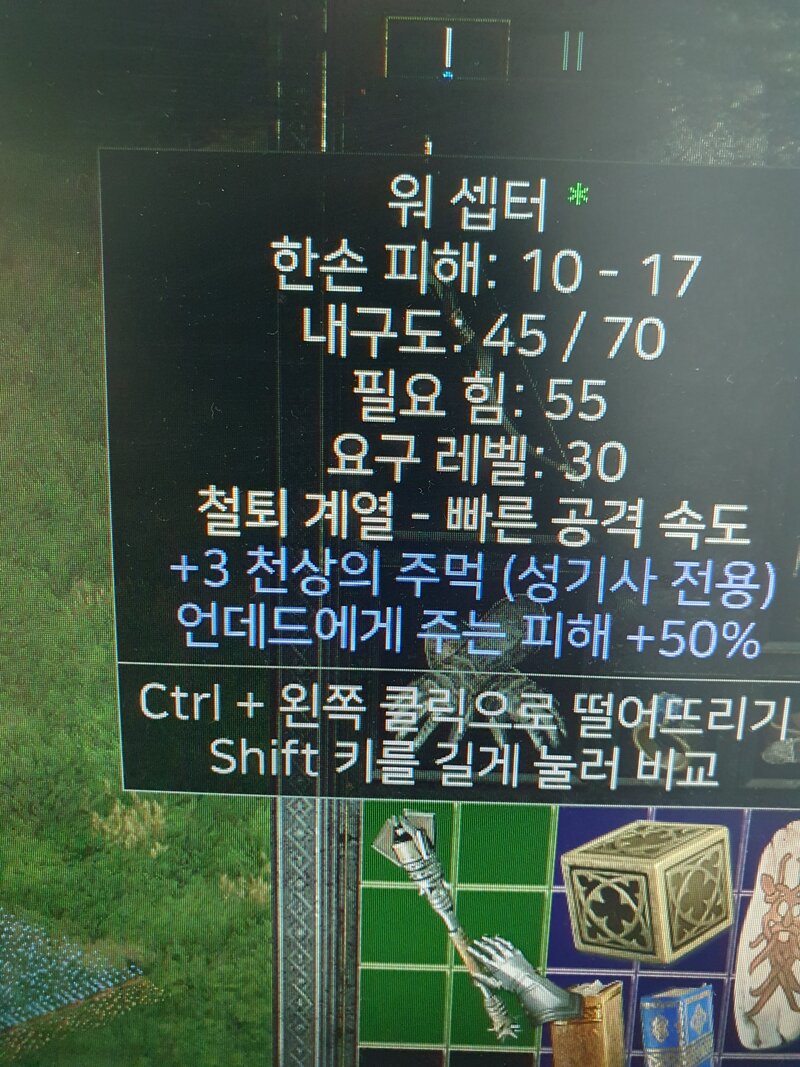 워셉터 3천상만 있는데 거래되는건가요 디아블로2 득템and자랑 게시판 디아블로2 인벤