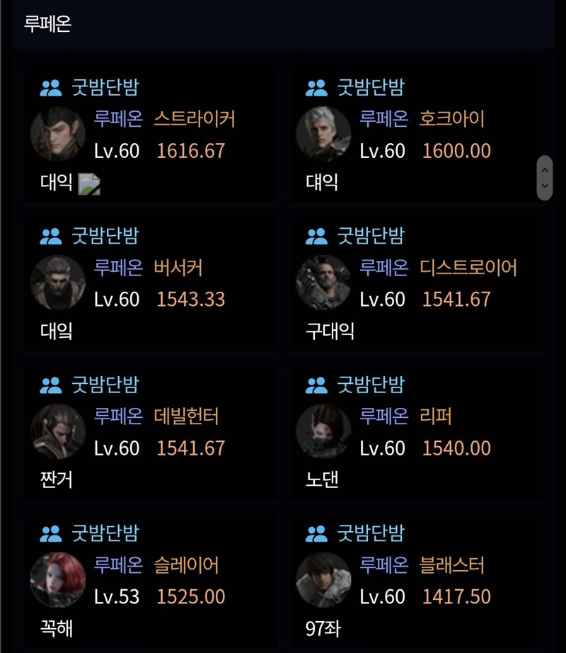 로스트아크 인벤 포식자 요즘 평 안좋던데 로스트아크 인벤 슬레이어 게시판