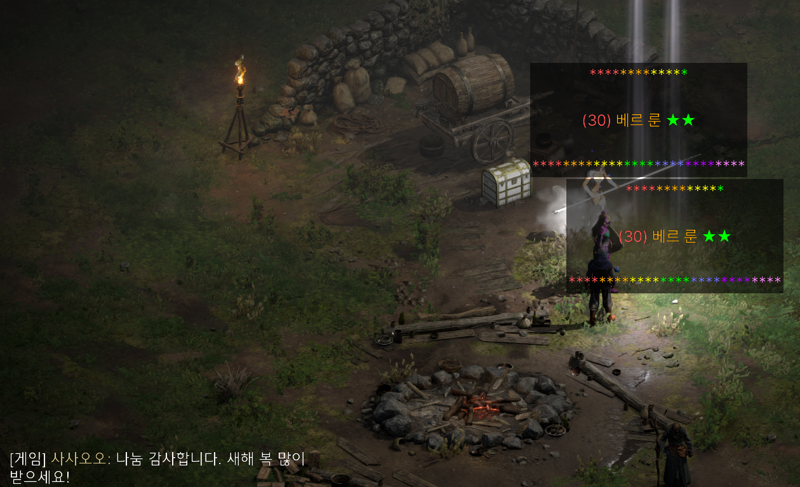 나눔 감사해요 복 많이 받으세용~ 디아블로2 자유 게시판 디아블로2 인벤